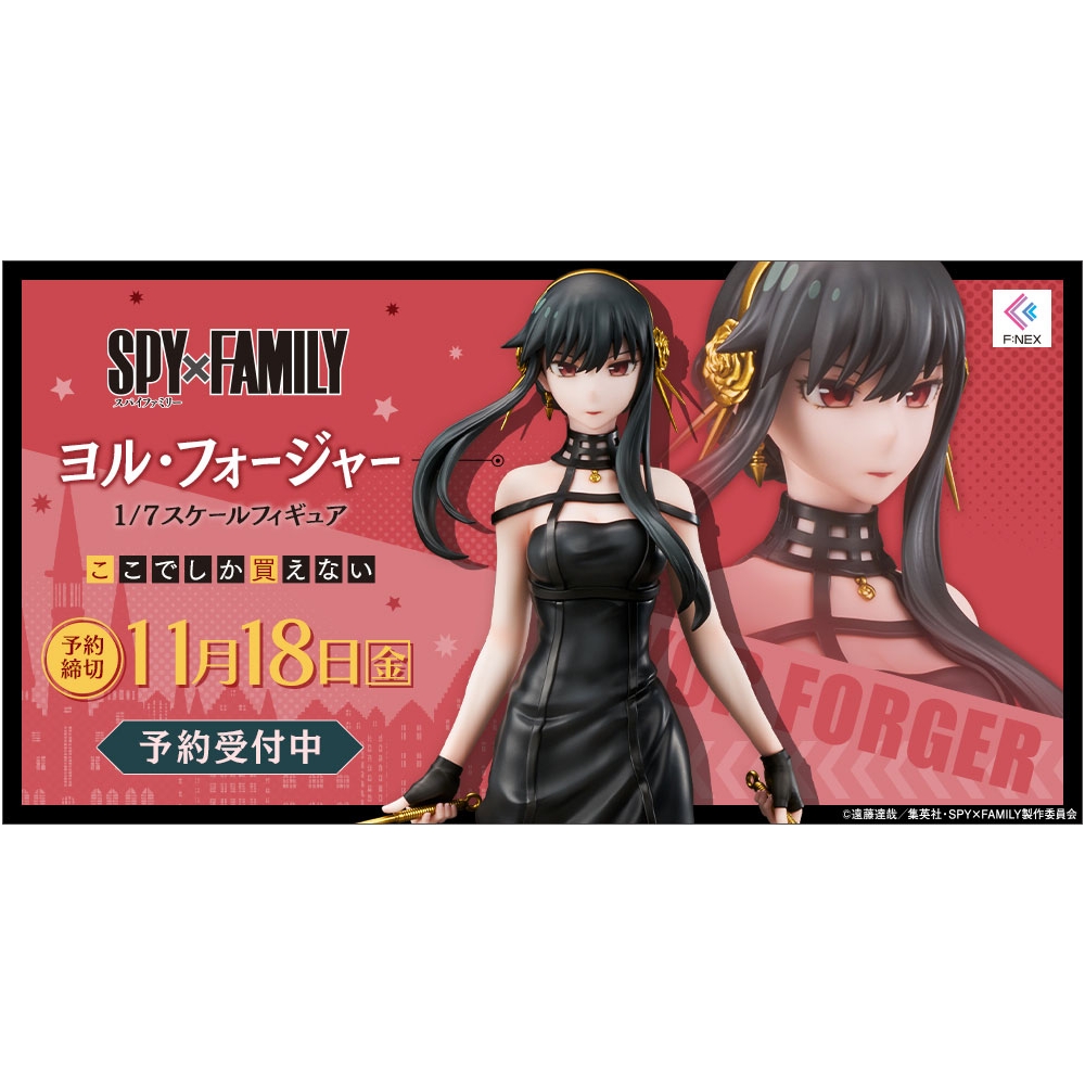 Spy x Family F:NEX YOR FORGER 1/7 (FuRyu) | MegaOtaku.com
